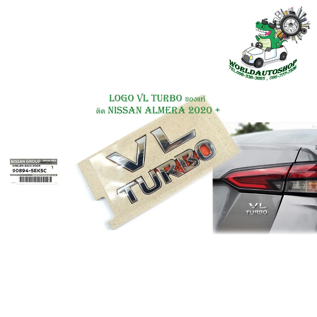logo VL TURBO ติด nissan almera 2020 + โลโก้ วีแอล เทอร์โบ ชุปโครเมี่ยม ...
