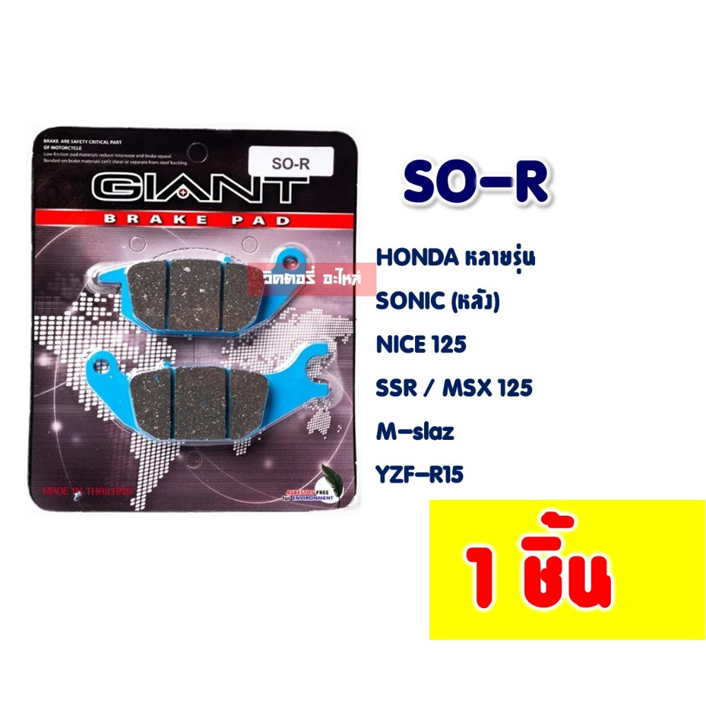 ผ้าเบรค หน้า - หลัง YAMAHA M-slaz ทุกรุ่น ราคาระบุในตัวเลือก | Shopee ...