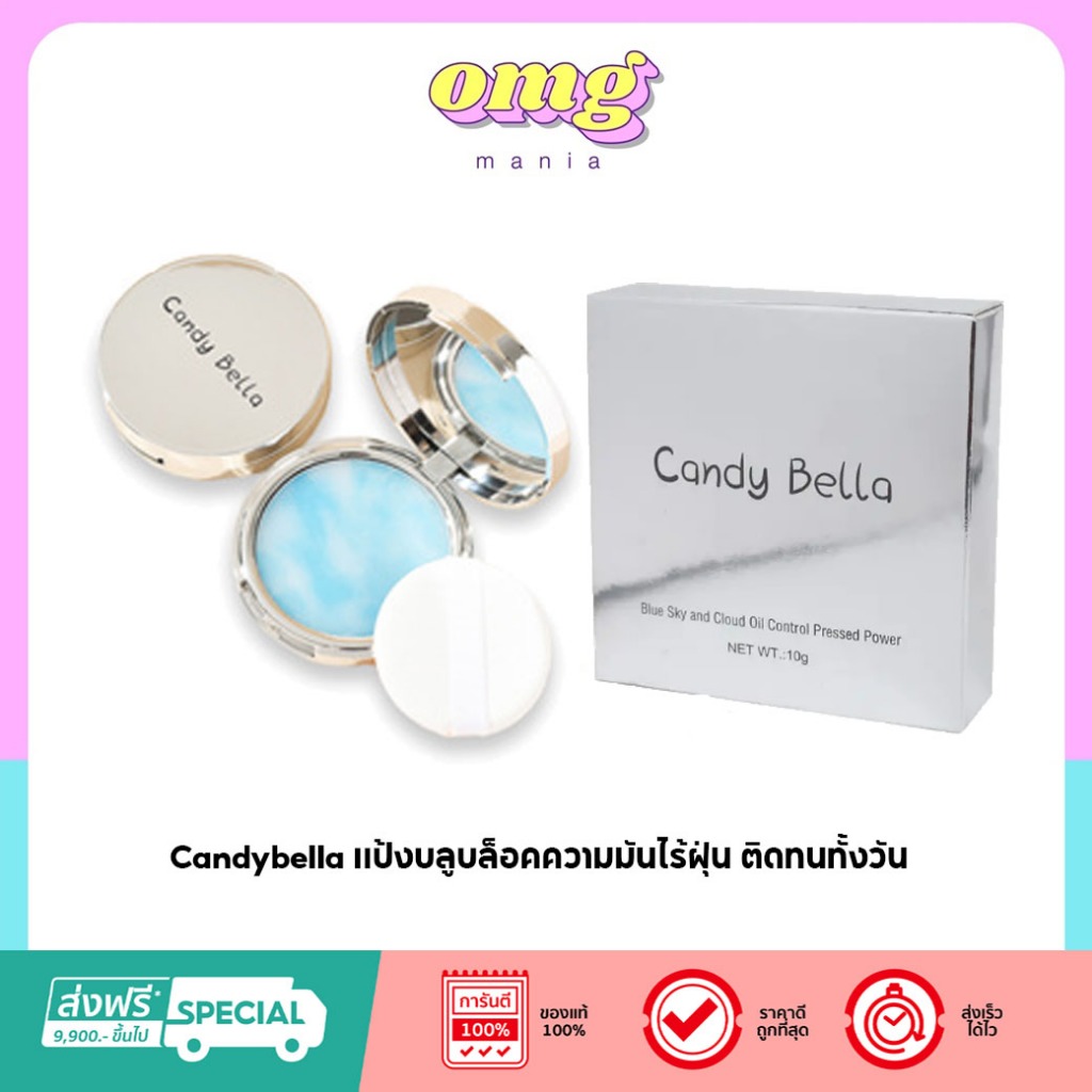 Candy Bella Makeup Powder แป้ง เนื้อเจล ฟิล์มบล็อกความมันบนผิว ติดทน ...