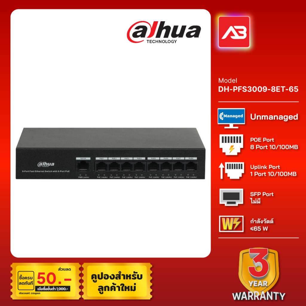 DAHUA POE SWITCHING 8+1 PORT (10/100MB POE) (10/100MB UPLINK) (UNMANAGE ...