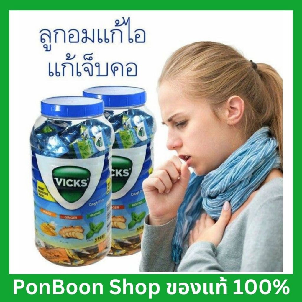 ลูกอมวิค ขนาด 200 เม็ด คละรส Vicks Candy | Shopee Thailand