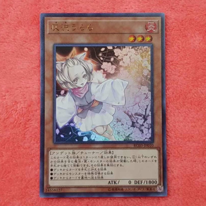 [YuGiOh]Ash Blossom Joyous Spring รหัสRC03-JP010 (Ultra Rare) การ์ดยูกิOCG | Shopee Thailand