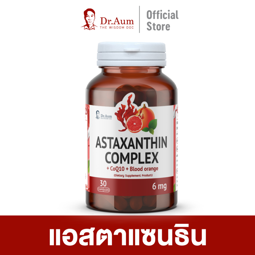 [Dr.Aum] ด็อกเตอร์ อั้ม แอสตาแซนธิน 6 มก Astaxanthin Complex + CoQ10 ...