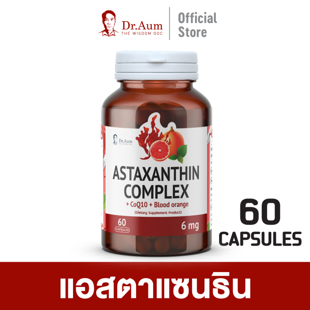 [Dr.Aum] ด็อกเตอร์ อั้ม แอสตาแซนธิน 6 มก Astaxanthin Complex + CoQ10 ...