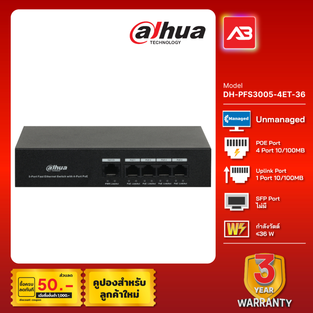 DAHUA POE SWITCHING 4+1 PORT (10/100MB POE) (10/100MB UPLINK) (UNMANAGE ...