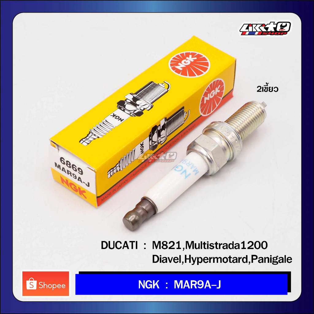 Ngk MAR9A-J หัวเทียน DUCATI M821, Multistrada1200 Diavel, Hyper ...