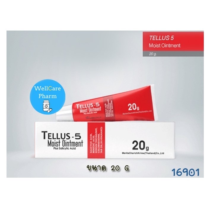 Tellus-5 moist ointment 20 กรัม | Shopee Thailand