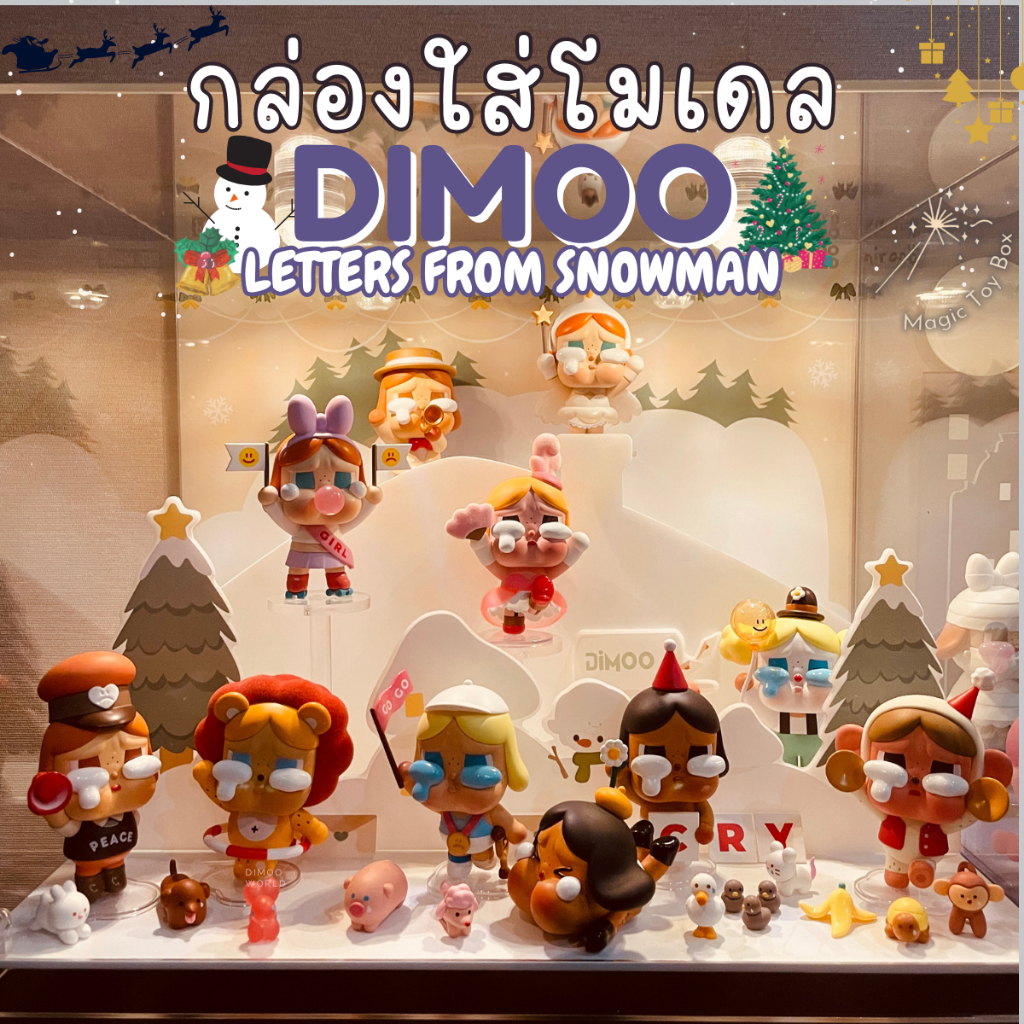 POPMART กล่องใส่โมเดล Dimoo Letter From Snowman พร้อมอุปกรณ์ประกอบฉาก ...