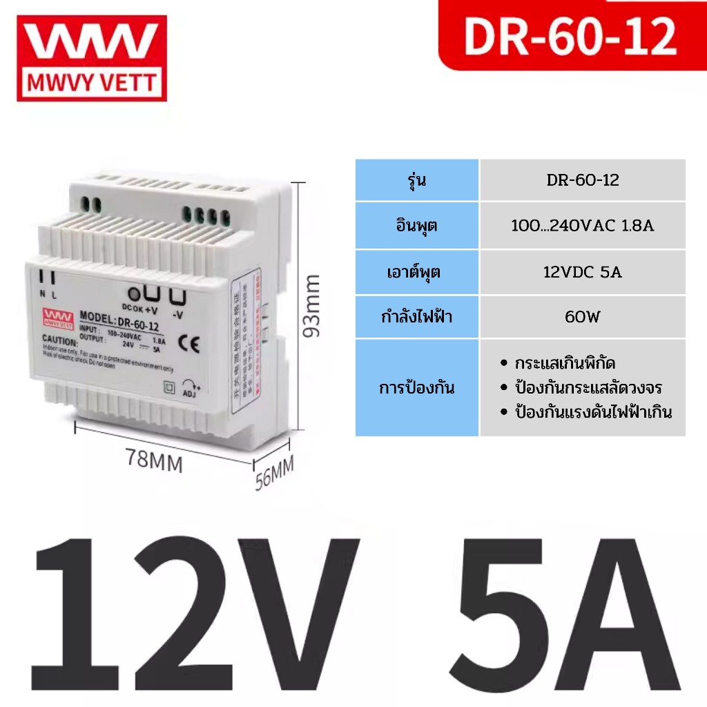 DR-45-12 DR-60-12 DR-45-24 DR-60-24 พาวเวอร์ซัพพลาย สวิทชิ่ง แหล่งจ่าย ...