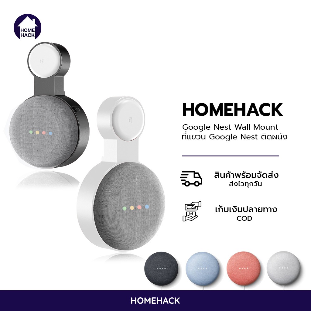 🔥พร้อมส่ง🔥 Homehack ที่แขวน Google Nest Mini/Google Home Mini 2 ติดผนัง ...