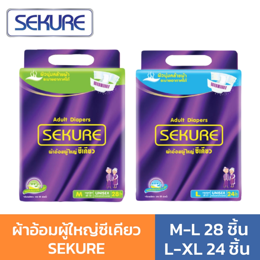 SEKURE ผ้าอ้อมผู้ใหญ่ แบบเทป ซีเคียว Size M-L // L-XL | Shopee Thailand