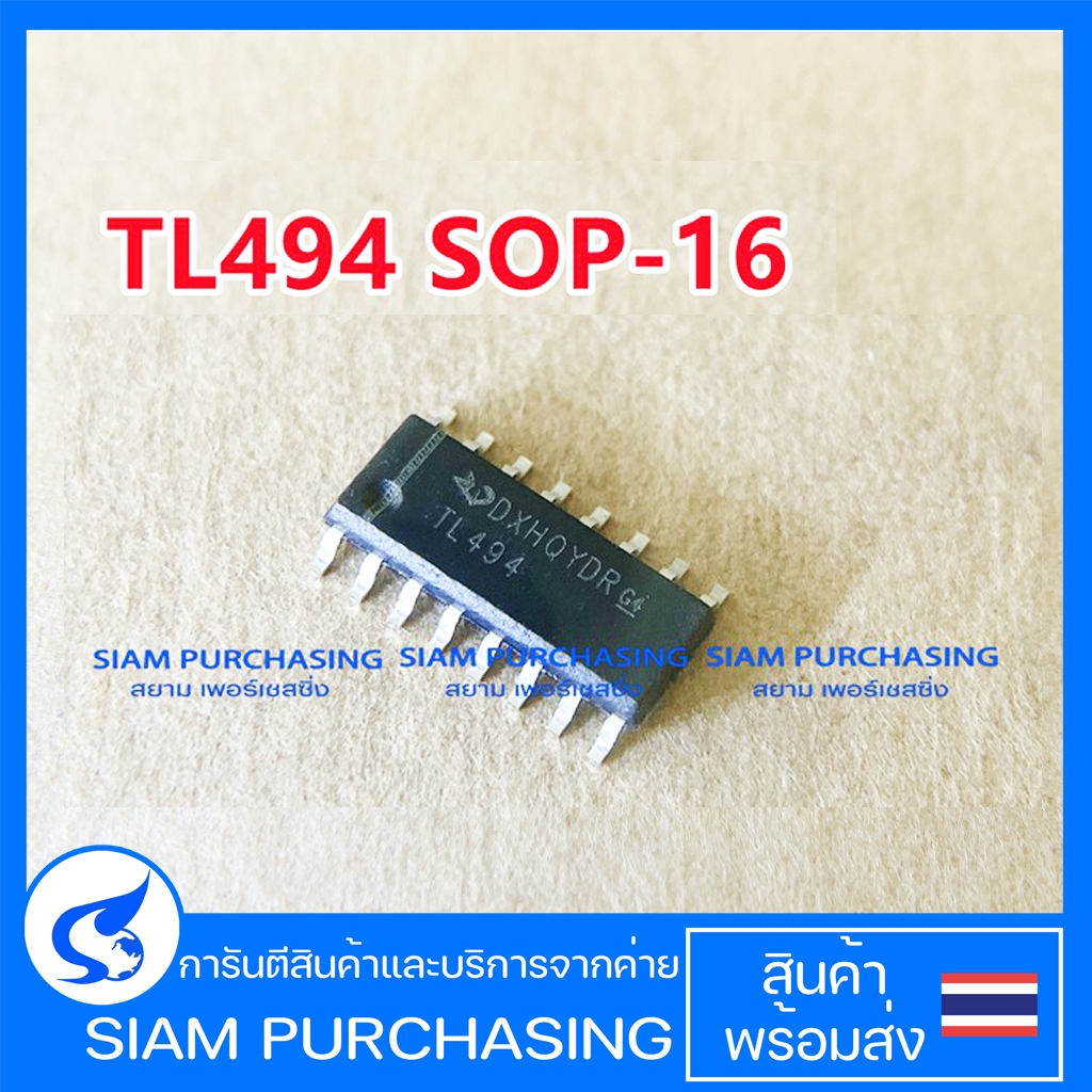 ไอซี TL494 SOP-16 TL494C TL494CDR TC494 | Shopee Thailand