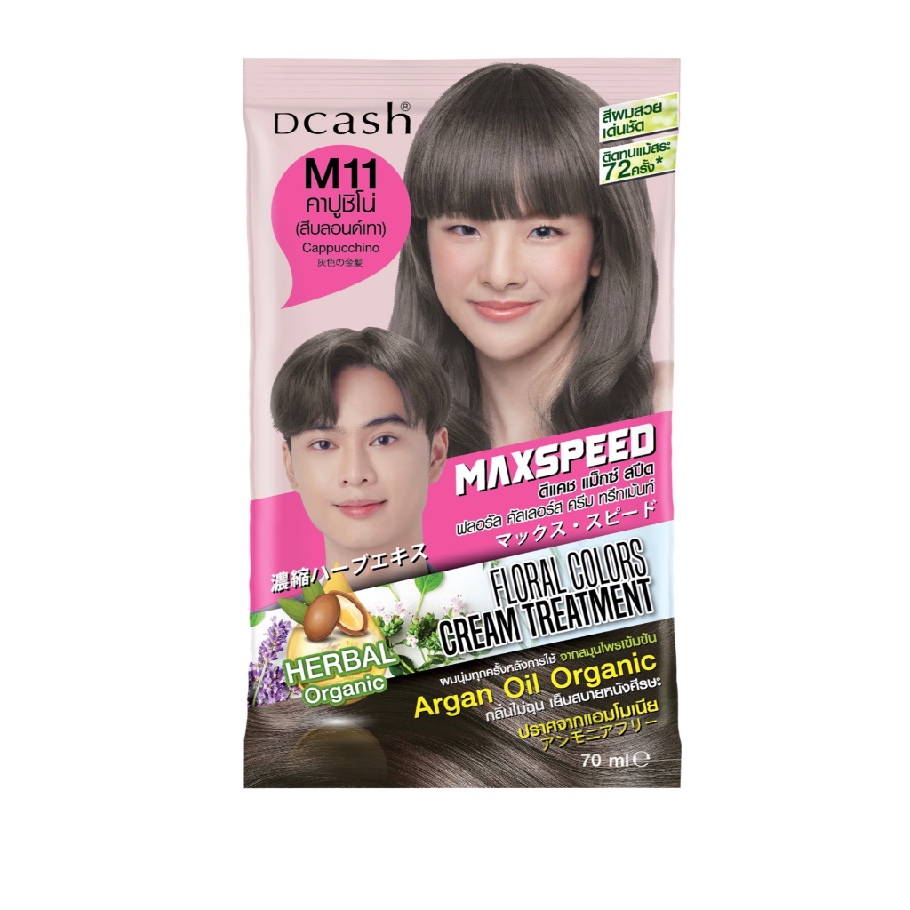 Dcash Maxspeed Floral Color Cream Treatment ดีแคช แม็กซ์ สปีด ฟลอรัล คัลเลอร์ส ครีม ทรีทเม้นท์ ...