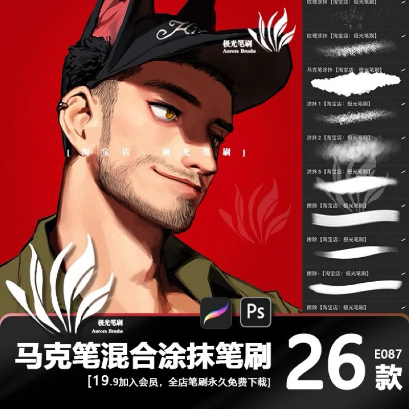 Ps/Procreate บรัช marker portrait illustration CG 26 บรัช | Shopee Thailand