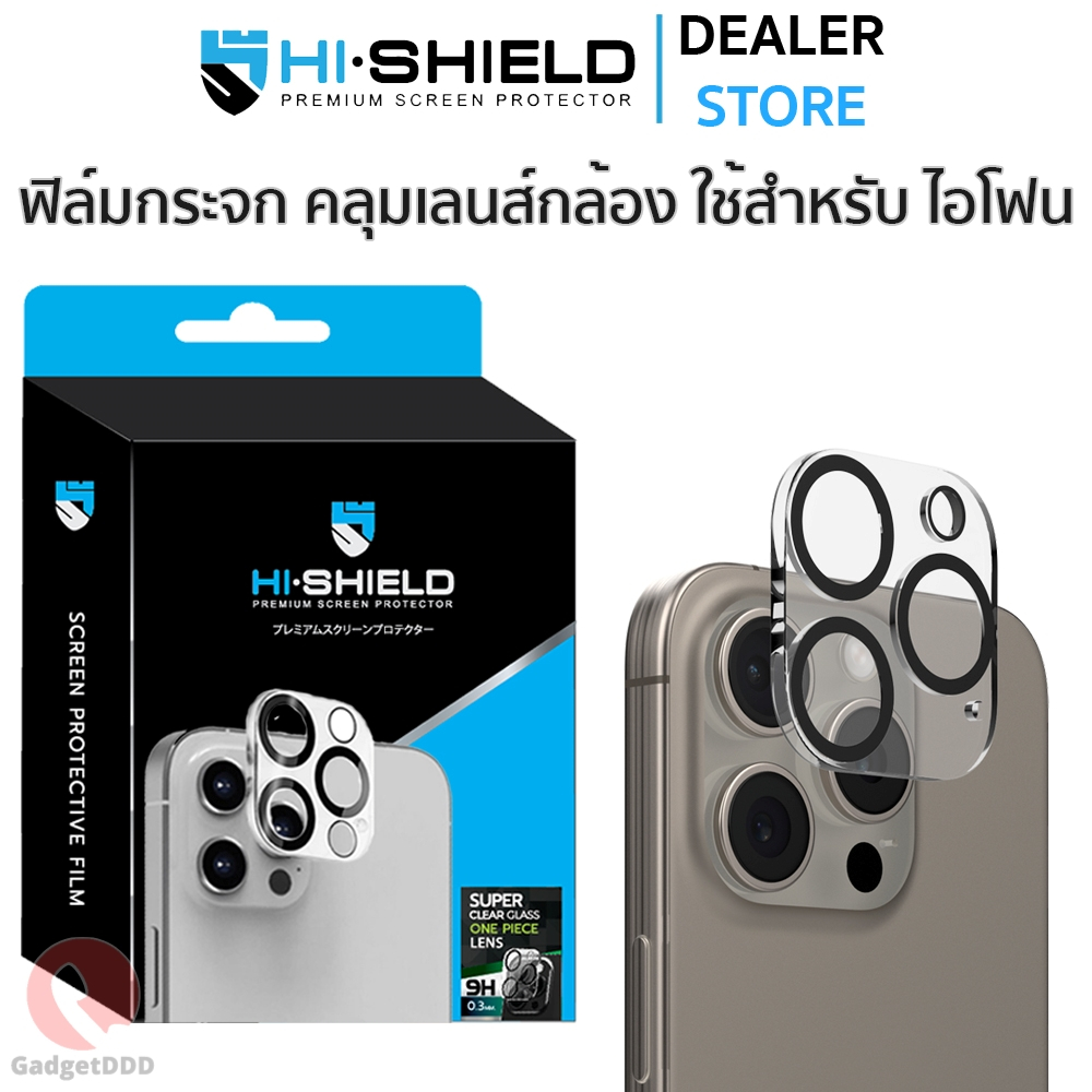 HiShield One piece Lens ฟิล์มกระจกเลนส์กล้อง ใช้สำหรับ iPhone 16 Pro ...