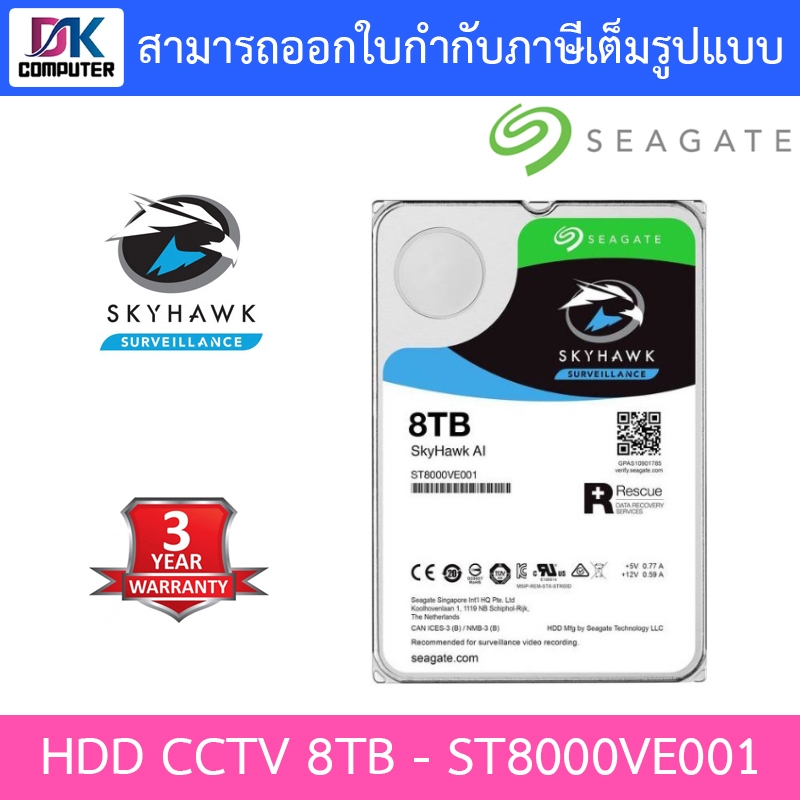 Seagate SkyHawk 8TB HDD CCTV SATA3 รุ่น ST8000VE001 / ST8000VX010 - แบบ ...