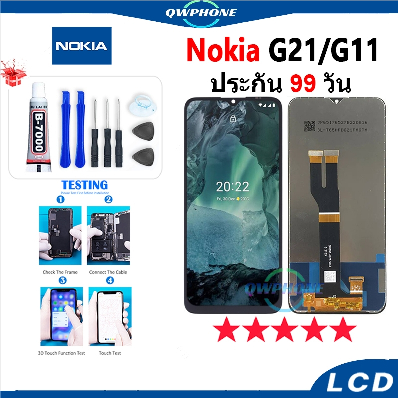 LCD Nokia G21 / G11 หน้าจอ+ทัช หน้าจอโทรศัพท์ หน้าจอ จอ nokiaG21 ...