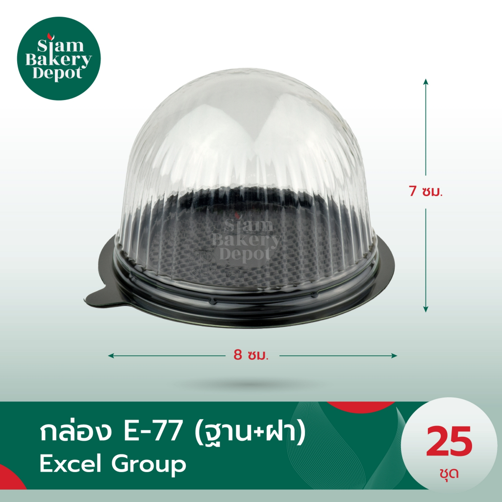 E77 ฐานน้ำตาล กล่องเค้กลูกส้ม พลาสติกใสทรงกลม 25 ชุด/แพ็ค หนา แข็งแรง | Shopee Thailand