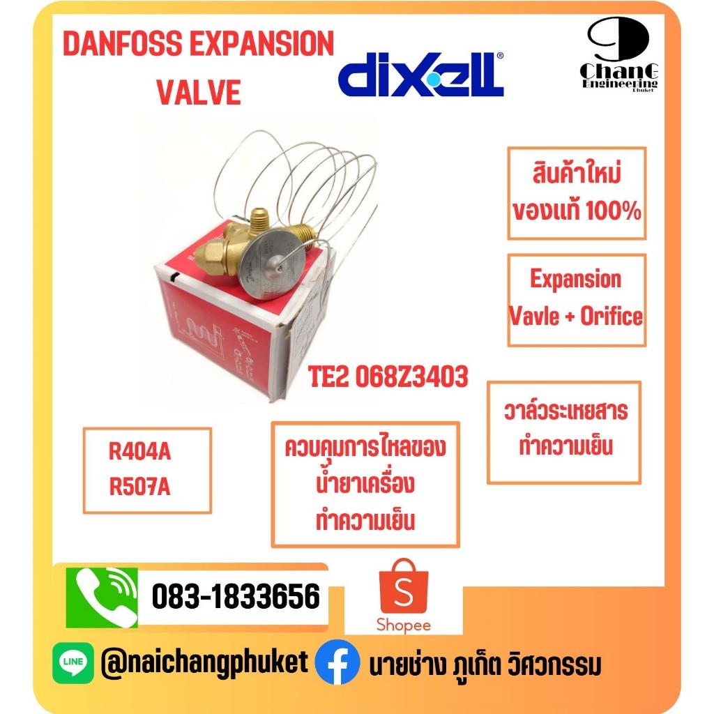 DANFOSS EXPANSION VALVE TE2 น้ำยาR404A/R507 | Shopee Thailand