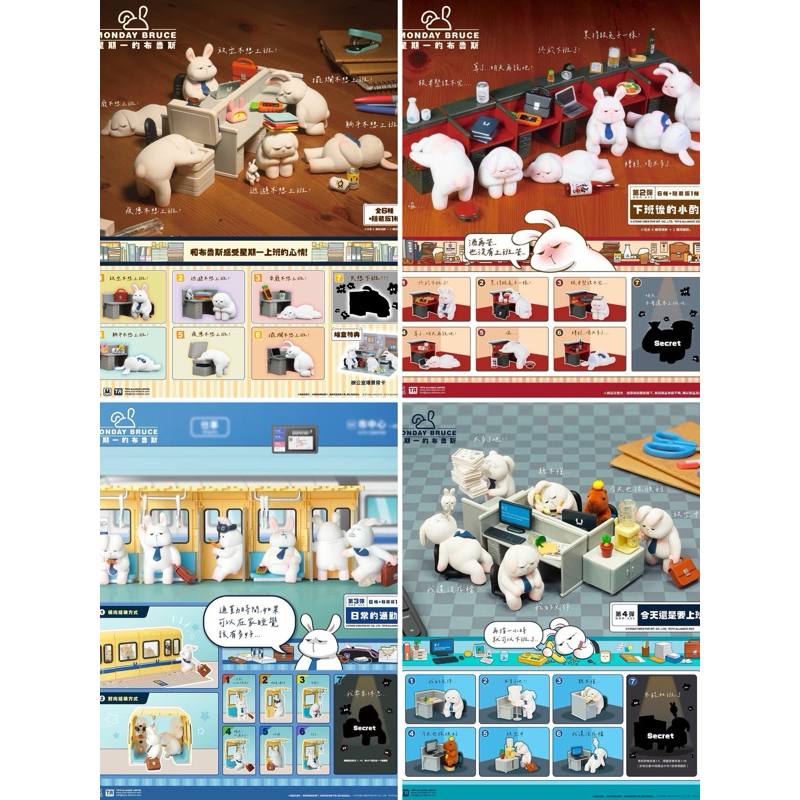 📍พรีออเดอร์📍Monday Bruce Work Hard Rabbit 1/2/3/4/5 After Work Drink ...