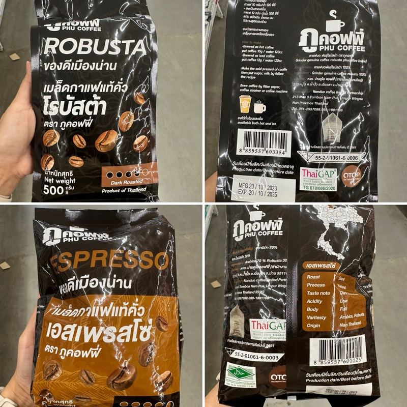 Phu Coffee Robusta Dark Roasted 500 G. ภูคอฟฟี่ ของดีเมืองน่าน กาแฟแท้ ...