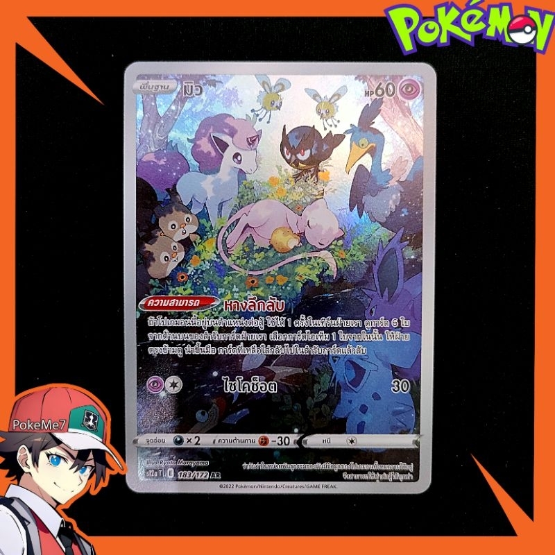 Pokemon Card TCG Mew 183/172 AR | Shopee Thailand
