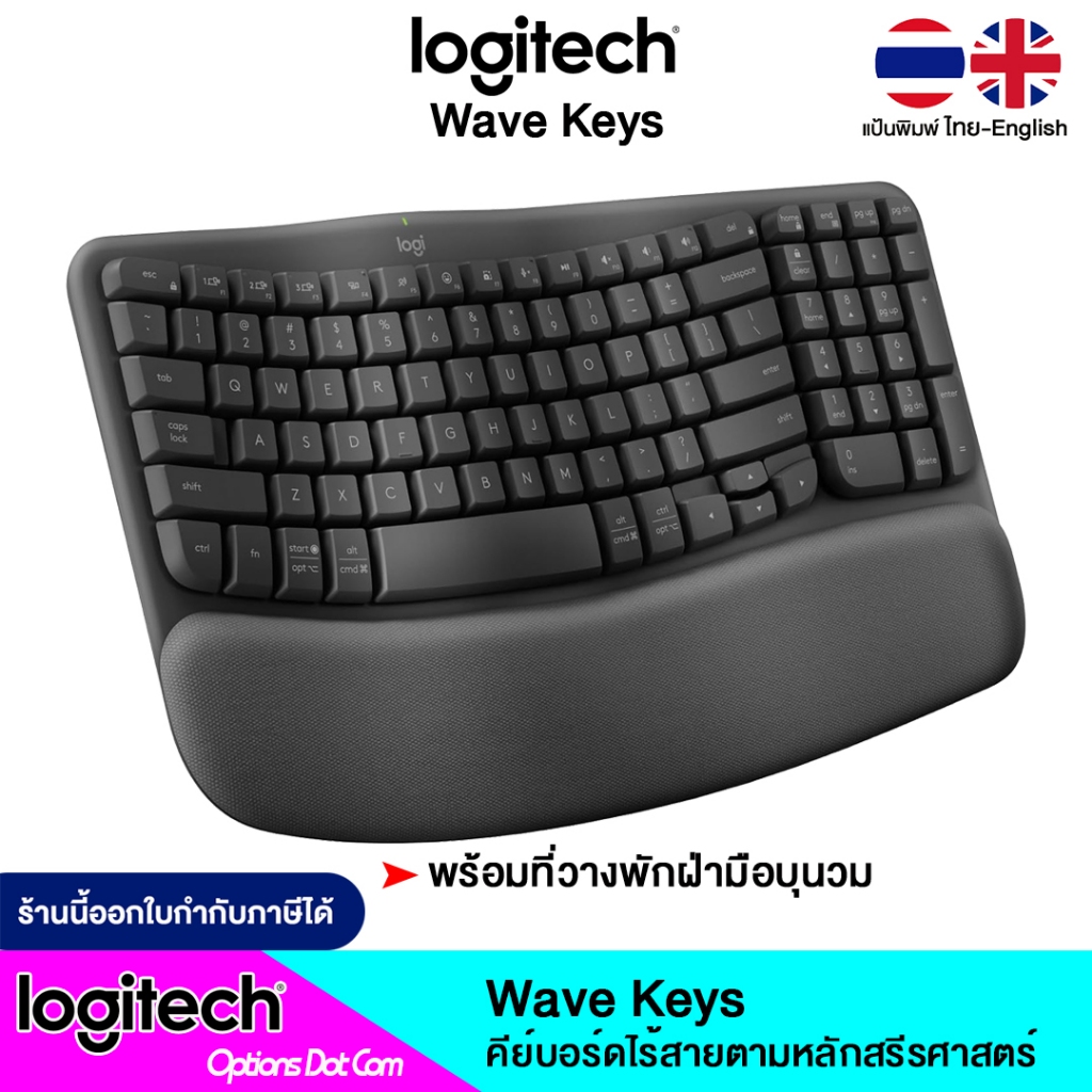 Logitech Wave Keys Wireless Ergonomic Keyboard คีย์บอร์ดไร้สายตามหลัก ...