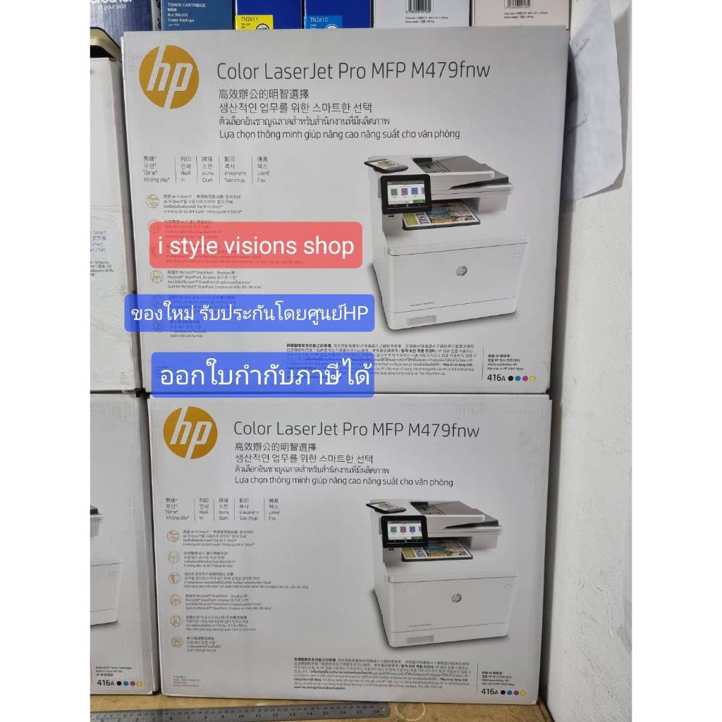 printer hp color laserjet pro mfp m479fnw ของใหม่ รับประกันศูนย์ ...