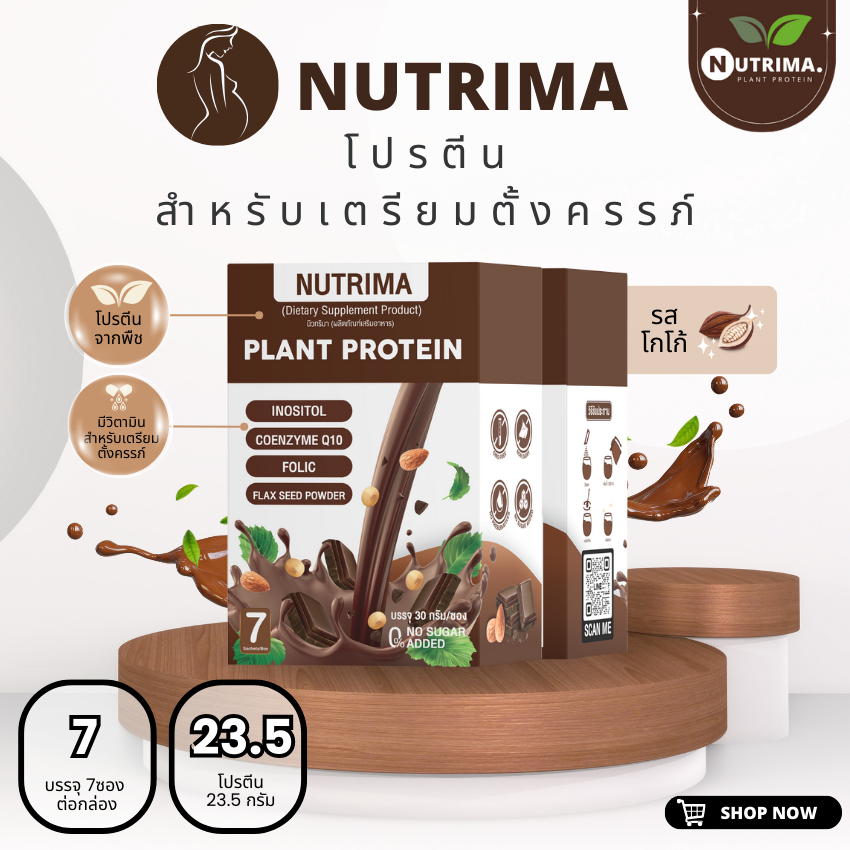 Nutrima Plant Protein โปรตีน เตรียมตั้งครรภ์ ผสม Inosotol Coenzyme Q10 ...