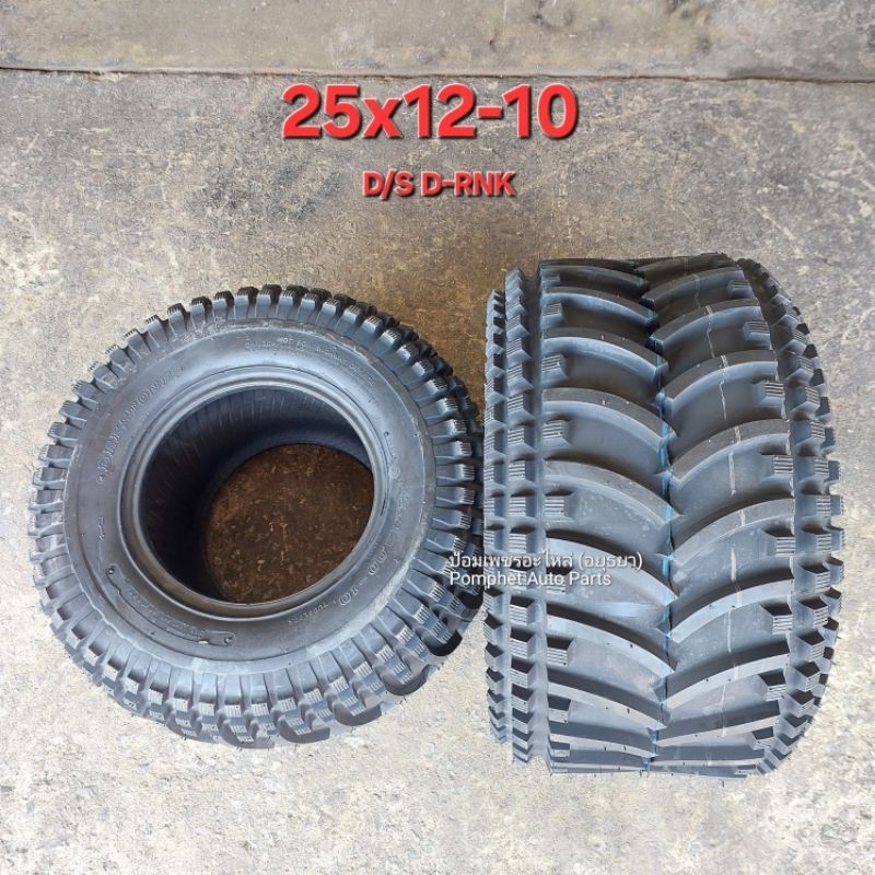 ยาง ATV 25x12-10 DEESTONE D930 (เส้น) | Shopee Thailand