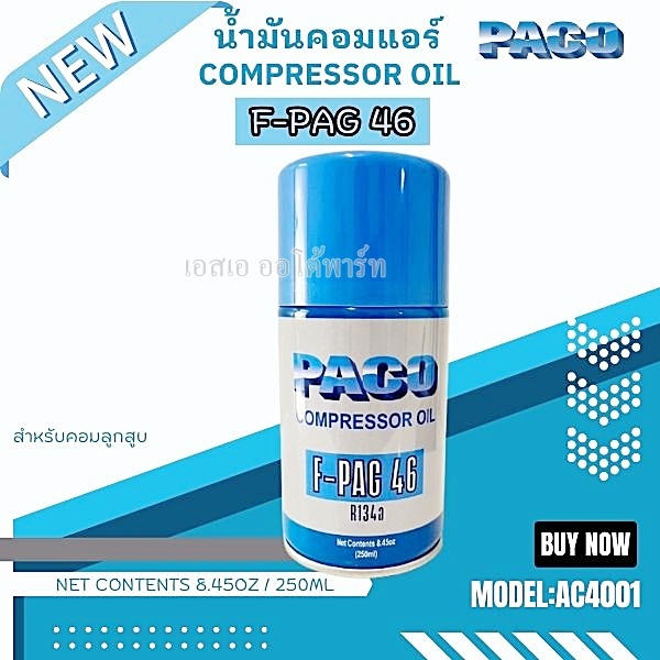 น้ำมันคอมแอร์ R134a ยี่ห้อ PACO เบอร์ PAG 46 / PAG 100 /COMPRESSOR OIL ...