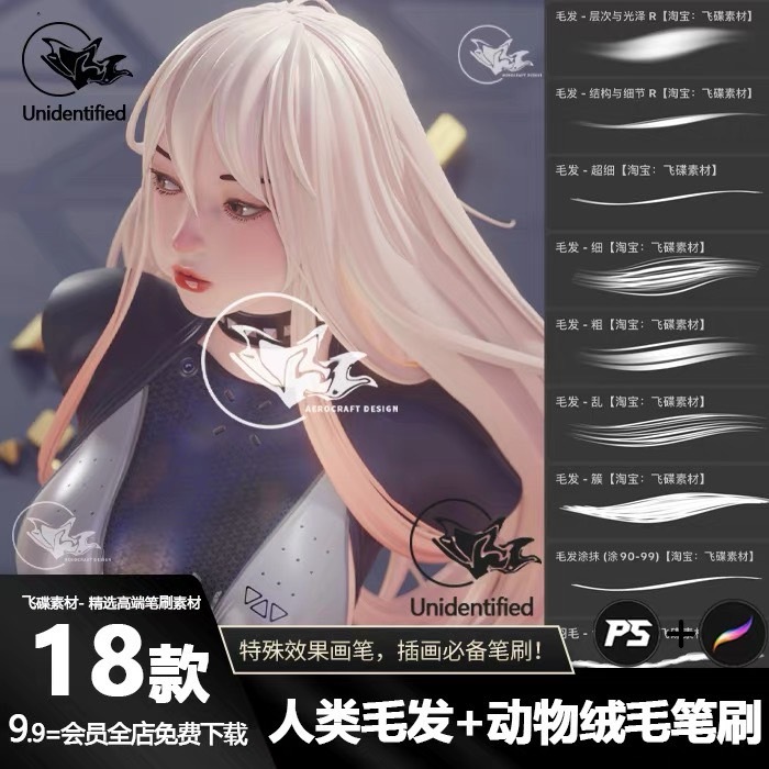 (Procreate PS) บรัชผม ทรงผม 18 บรัช BHA036 | Shopee Thailand