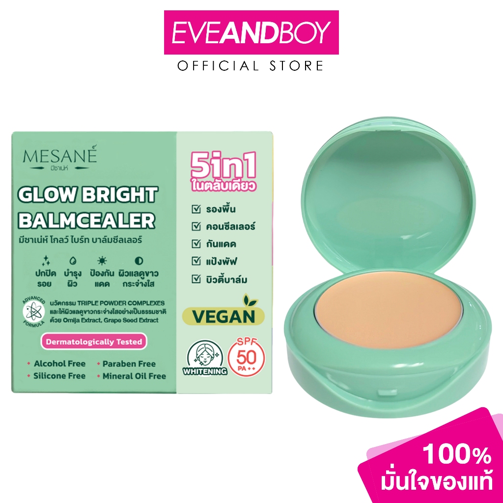 MESANÉ - GLOW BRIGHT BALMCEALER (5 g.) มีซาเน่ห์ โกลว์ ไบร์ท บาล์มซีลเลอร์ นัมเบอร์ 04 นวลละออ ...