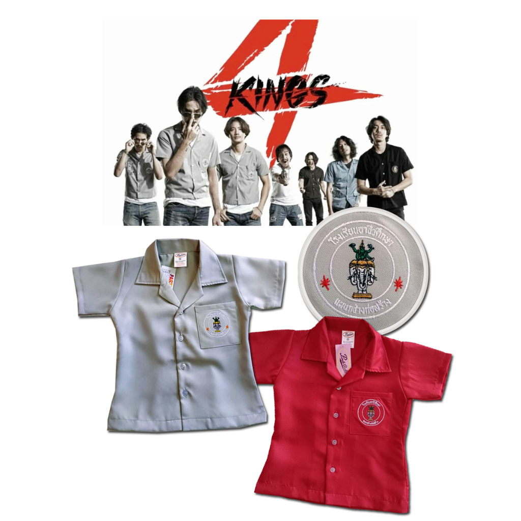 เสื้อช่าง เสื้อช็อป โฟคิง 4King คัตติ้งเนี๊ยบ งานปักที่กระเป๋า มี7ไซส์ 3-10 ปี | Shopee Thailand