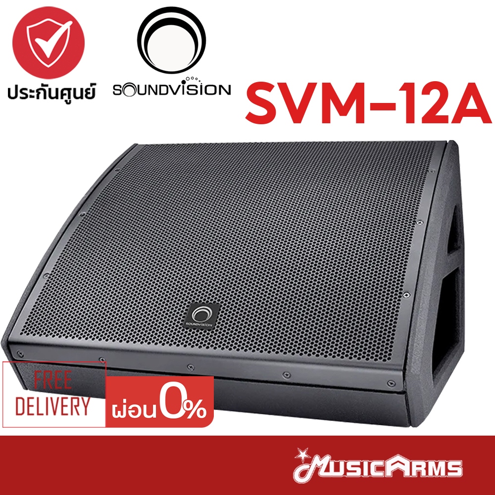 SOUNDVISION SVM-12A ลำโพง SVM 12A ลำโพงมอนิเตอร์ แบบ Coaxial ขนาด 12 ...