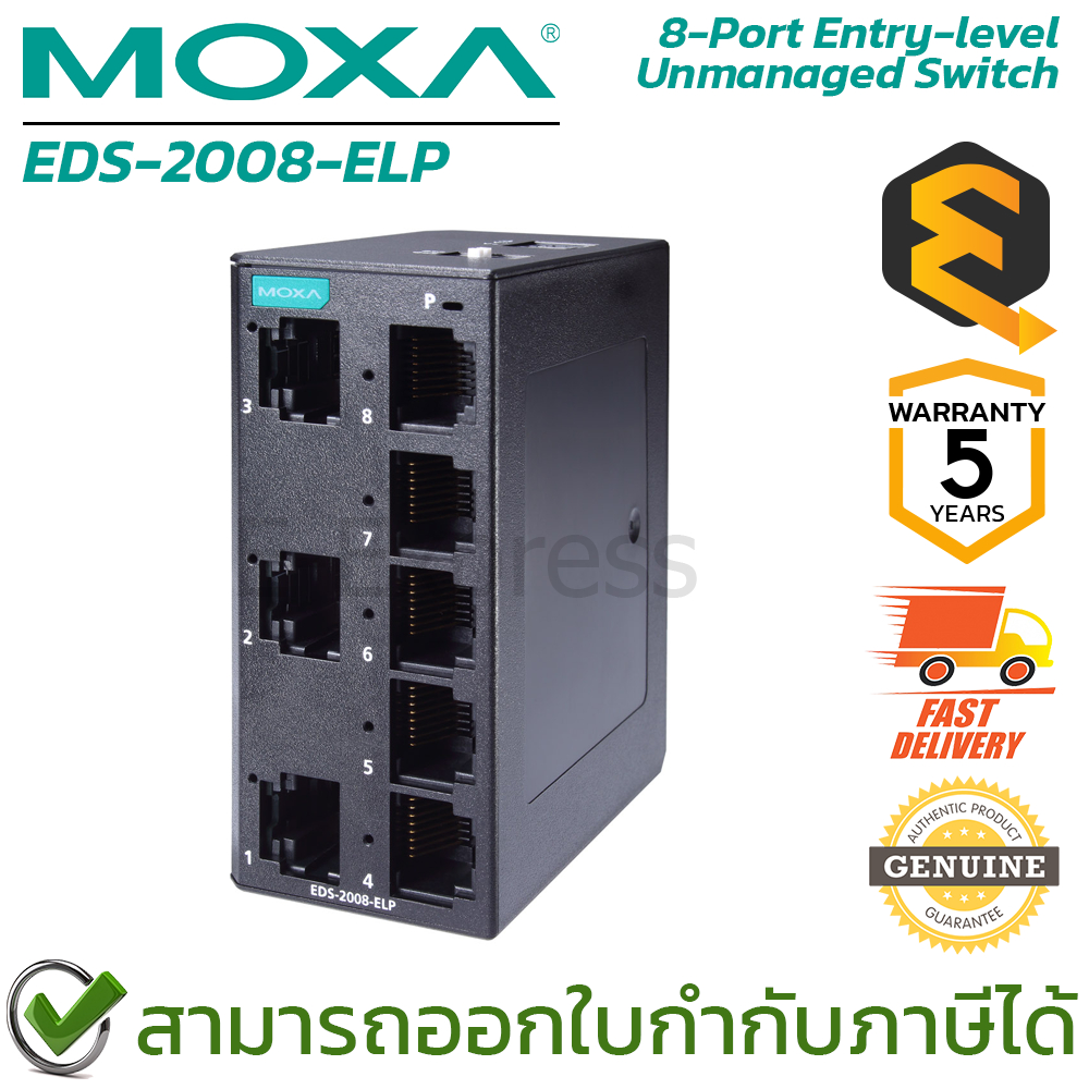 MOXA Switch EDS-2008-ELP 8-Port Entry-level Unmanaged Switch กล่อง ...
