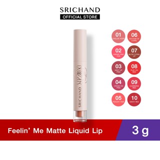 SRICHAND ศรีจันทร์ ฟิลลิน มี แมทต์ ลิควิด ลิป 10 เฉดสี / Feelin’ Me ...