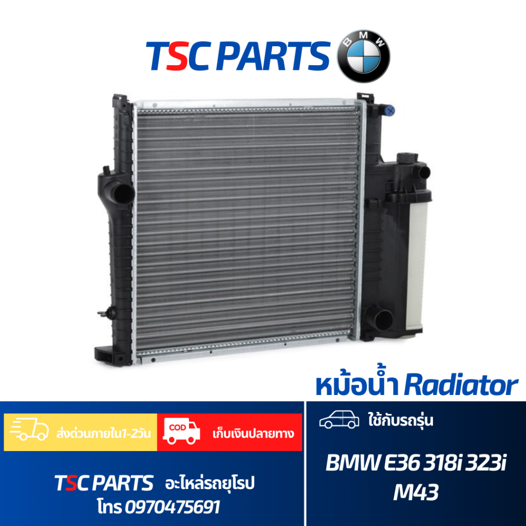 หม้อน้ำ BMW 318i 323i E36 (1990-1996) เครื่อง 4สูบ เครื่อง M43 | Shopee ...