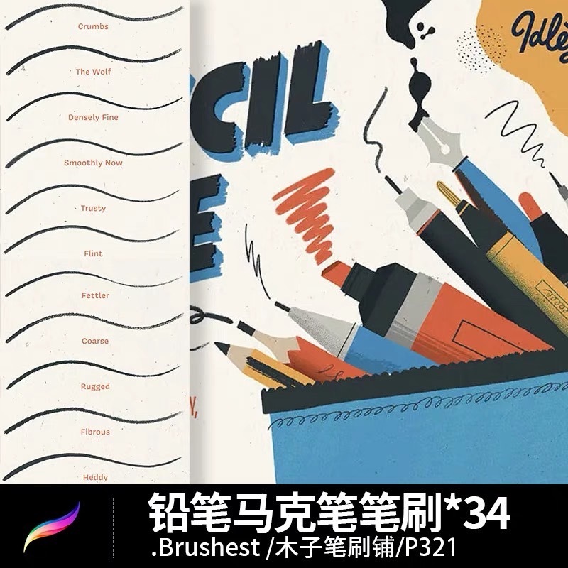 Procreate บรัชดินสอ ดินสอสี | Shopee Thailand