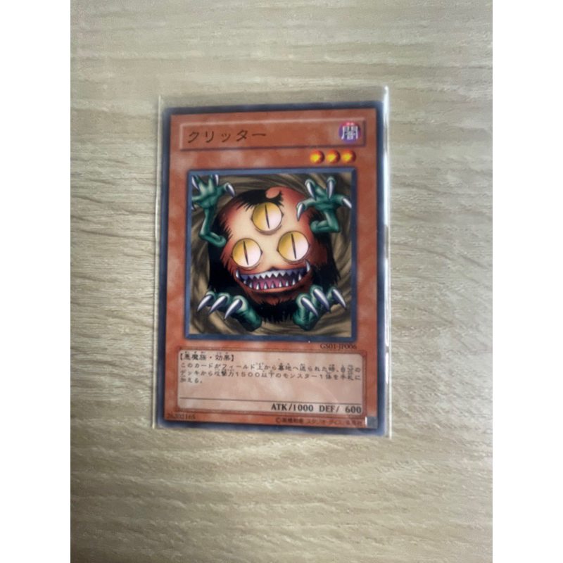 Sangan คริตเตอร์ รหัส GS01-JP006 ระดับ Common สภาพค่อนข้างใหม่ | Shopee Thailand