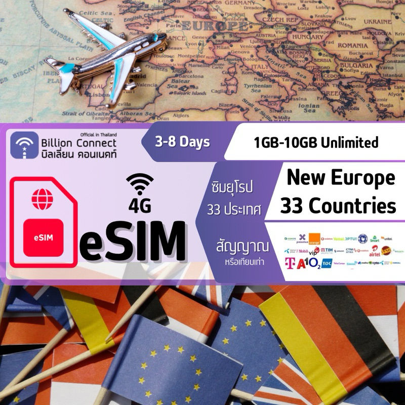 eSIM New Europe 33 countries Sim Card Unlimited 1GB-10GB: ซิมยุโรป 3-8 ...
