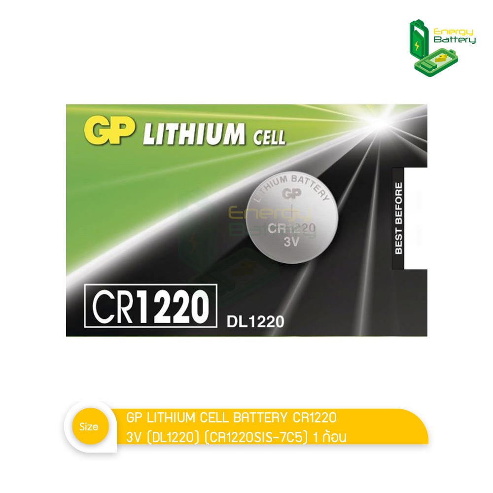 GP LITHIUM CELL BATTERY รุ่น CR1220 3V (DL1220) (CR1220SIS-7C5) 1ก้อน ...