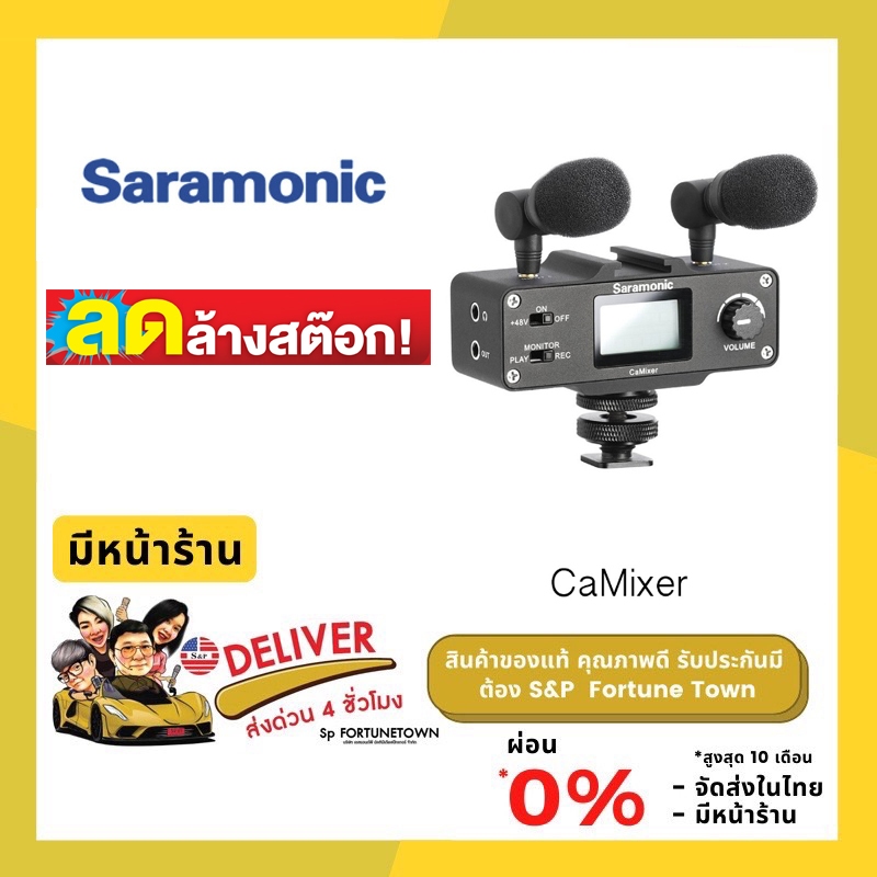 ลดล้างสต๊อก Saramonic CaMixer มิกเซอร์รวมเสียงไมโครโฟน TRS 3.5มม ...