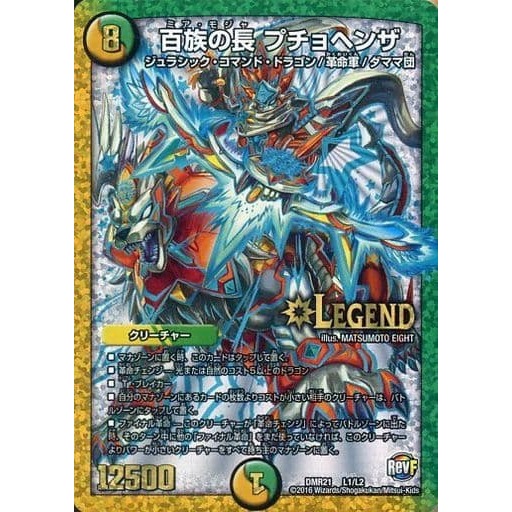 การ์ดเลเซอร์แท้ Duel Masters Takara Tomy Promo / SR / VR / Secret Japan แยกใบ | Shopee Thailand