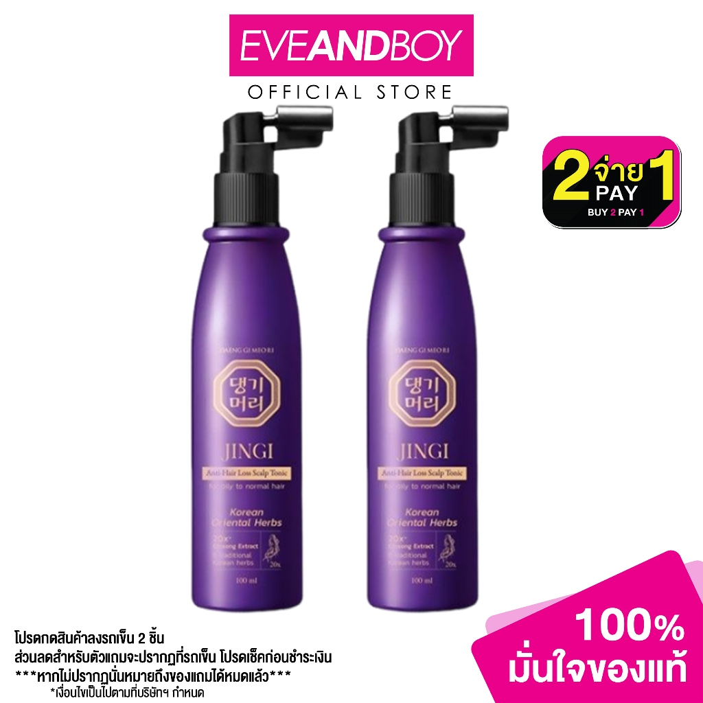 DAENG GI MEO RI Jingi Anti-Hair Loss Scalp Tonic (100ml.) แทงกีโมรี ...