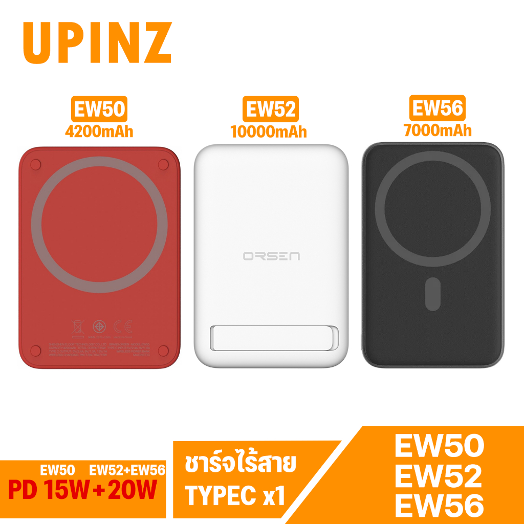 Orsen By Eloop EW50 EW52 EW56 แบตสำรอง 4200/7000/10000mAh Wireless ...