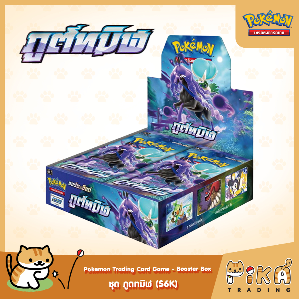 [Pokemon] Booster Box-แบบกล่อง ภูตทมิฬ (S6K/โปเกมอนการ์ด ภาษาไทย ...
