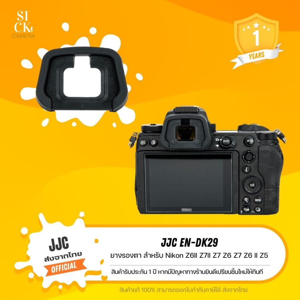 JJC Eyecup EN-DK29 ยางรองตา สำหรับ Nikon Z6II Z7II Z7 Z6 Z7 Z6 II Z5 | Shopee Thailand