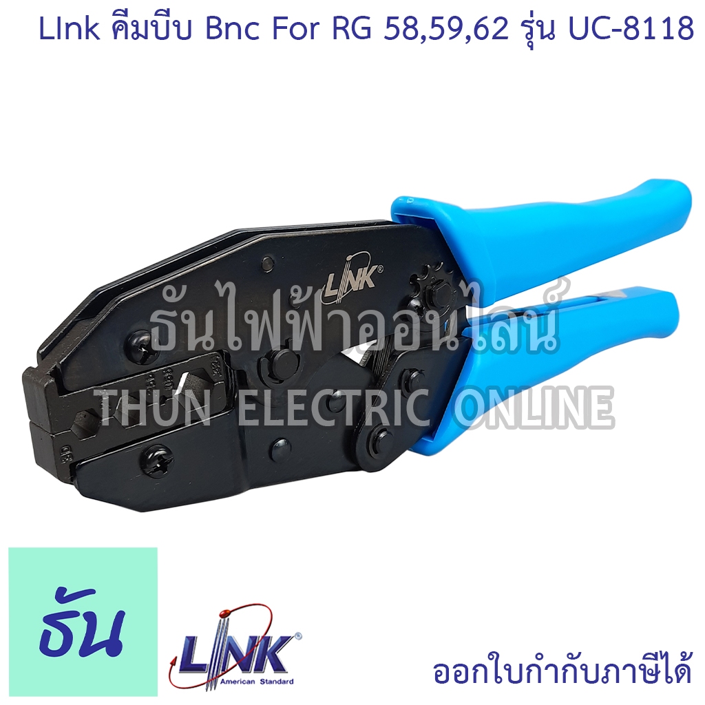 Link UC-8118 คีมบีบ Bnc For RG58, RG59, RG62 คีมเข้าหัว คีม Crimp Tool เครื่องมือ คีมบีบ เข้าหัว ...