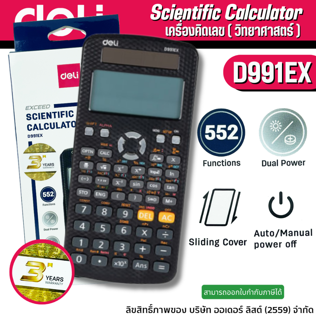 DELI เครื่องคิดเลขวิทยาศาสตร์ D991EX มี 522 ฟังก์ชันการใช้งาน | Shopee ...